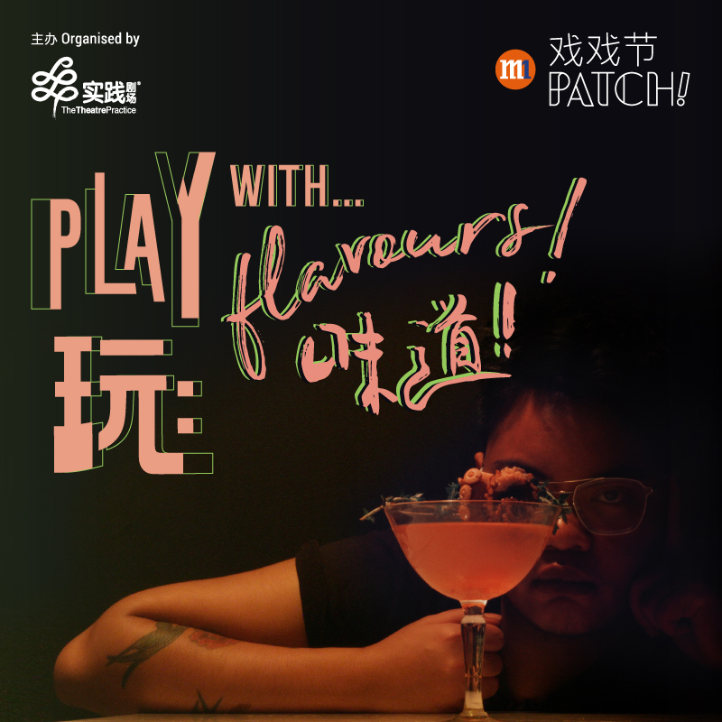 Play With... Flavours | The Theatre Practice