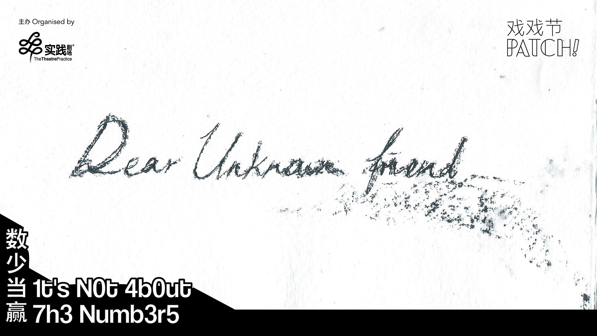 Dear Unknown Friend | The Theatre Practice