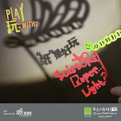 Play With: Scissors, Paper… Light? | The Theatre Practice