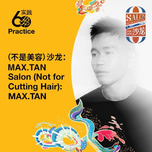 SALON (Not For Cutting Hair): MAX.TAN | The Theatre Practice