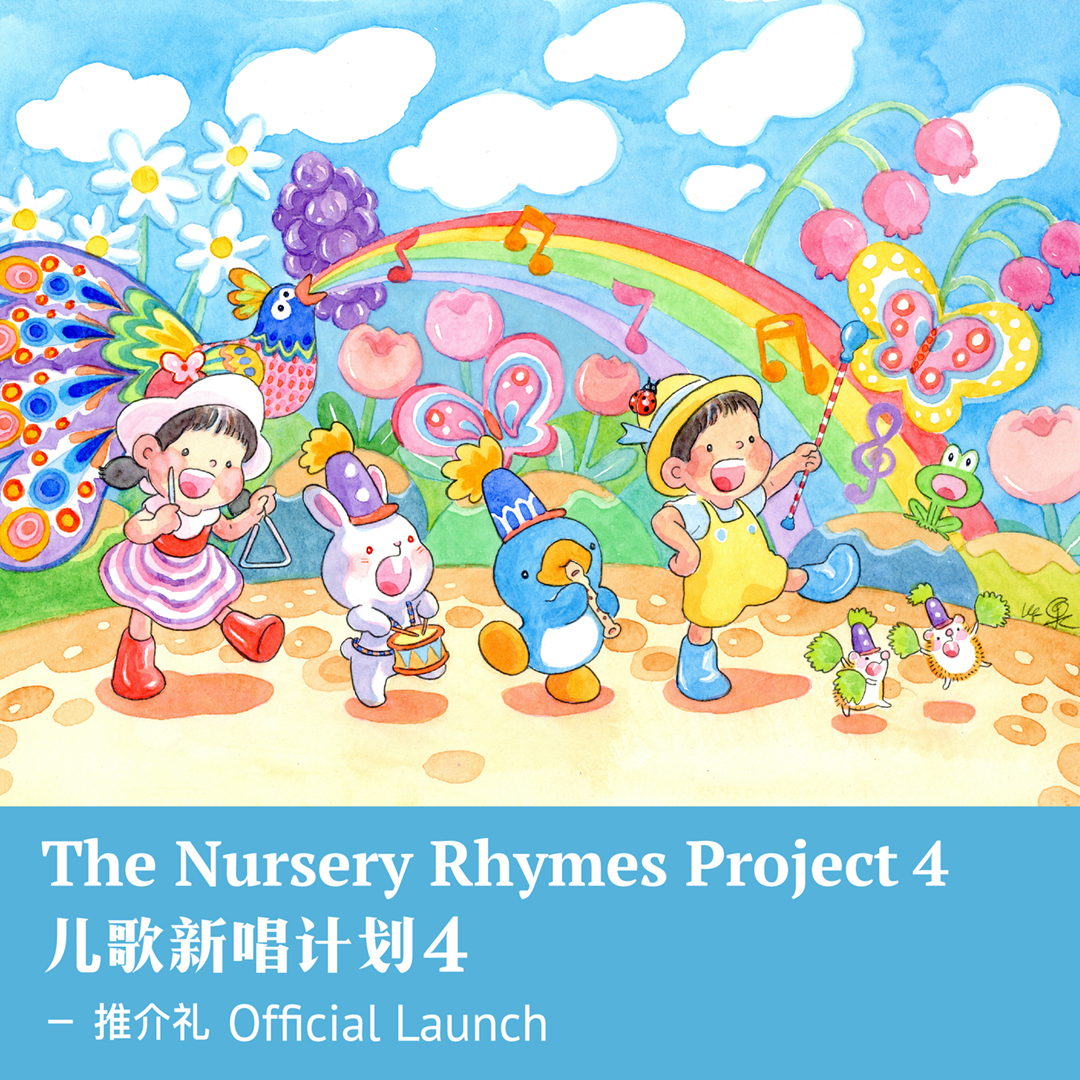 The Nursery Rhymes Project 4 Official Launch | The Theatre Practice