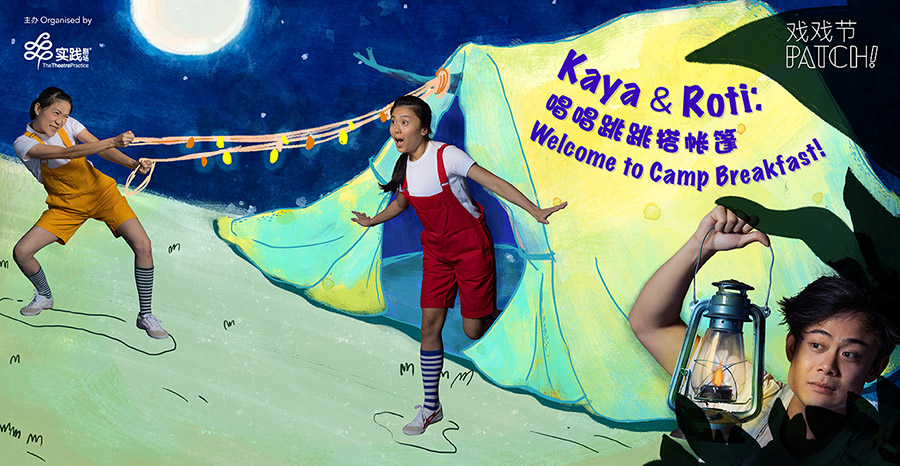 KAYA & ROTI: Welcome to Camp Breakfast! | The Theatre Practice